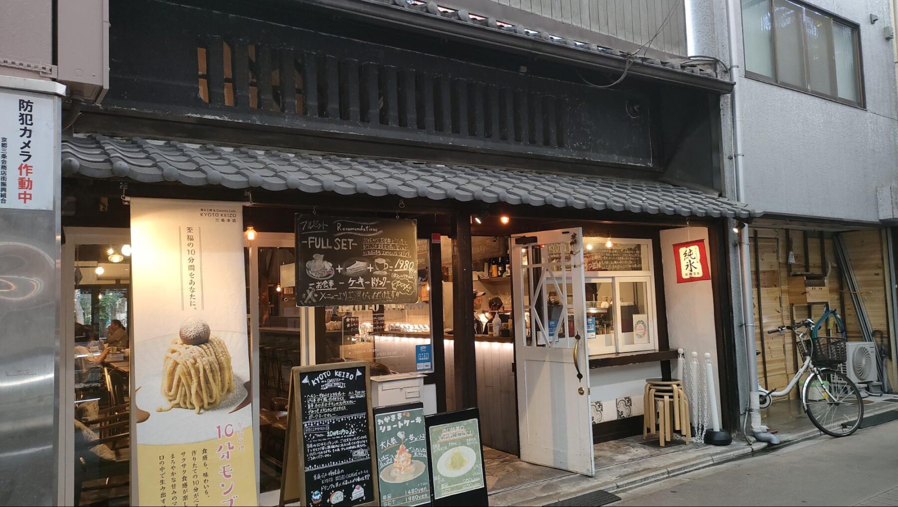 【三条】Sweets Cafe KYOTO KEIZO丨商店街に馴染む町屋でブランチを - ここと｜滋賀・京都のローカルメディア