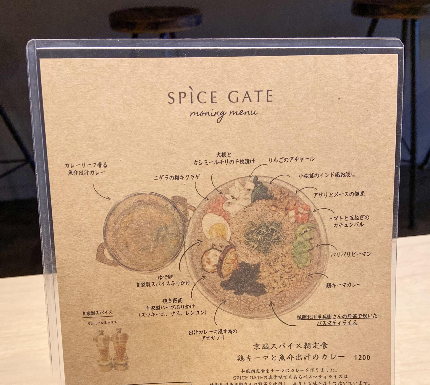 【河原町】SPICE GATE｜出汁&スパイス香る朝カレーで1日を始めよう - ここと｜滋賀・京都のローカルメディア