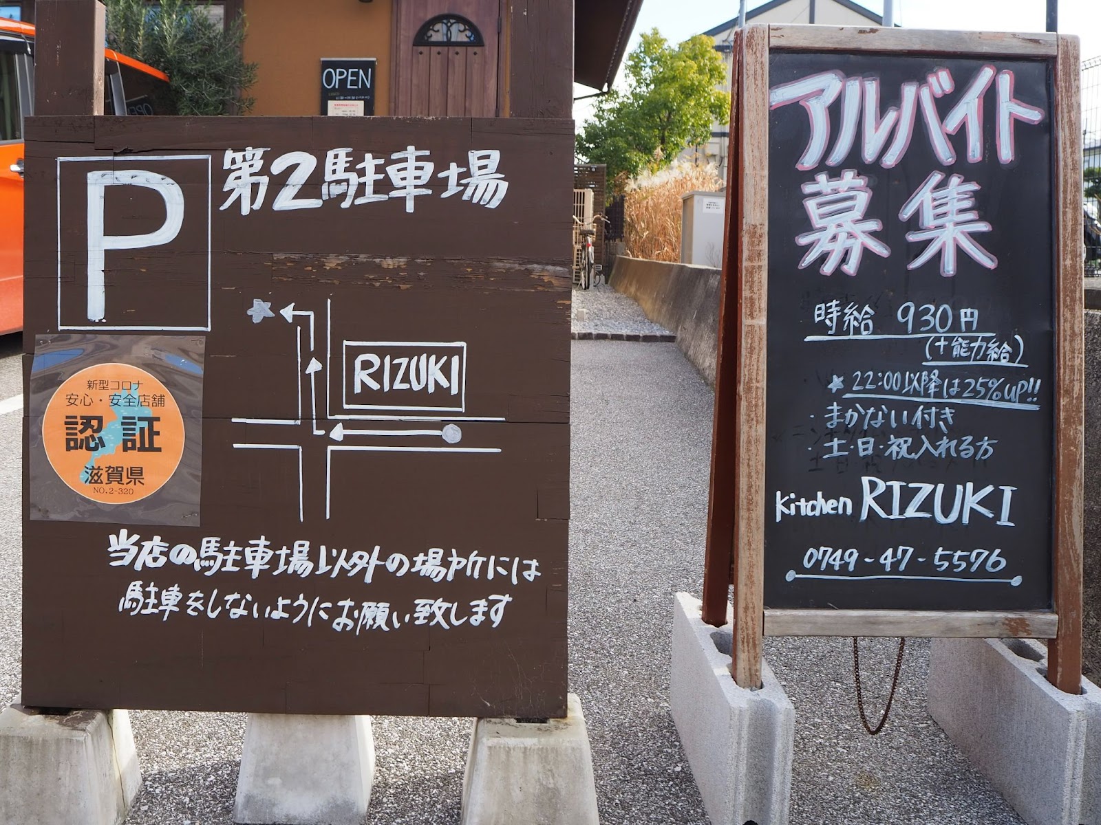 【彦根】kitchen RIZUKI｜ふわとろオムライスが食べられる洋食店！ランチとディナー両方で楽しめます！ - ここと｜滋賀・京都の ...