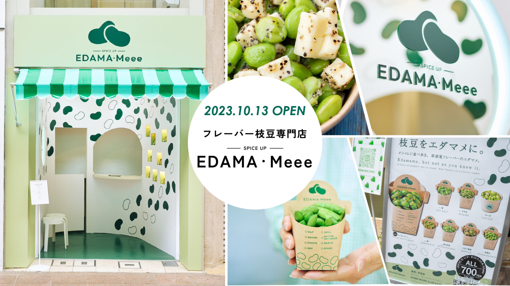 【三条】SPICE UP EDAMA・Meee（スパイスアップ エダマミー）｜フレーバー枝豆専門店が三条名店街商店街にオープン！ - ここと ...