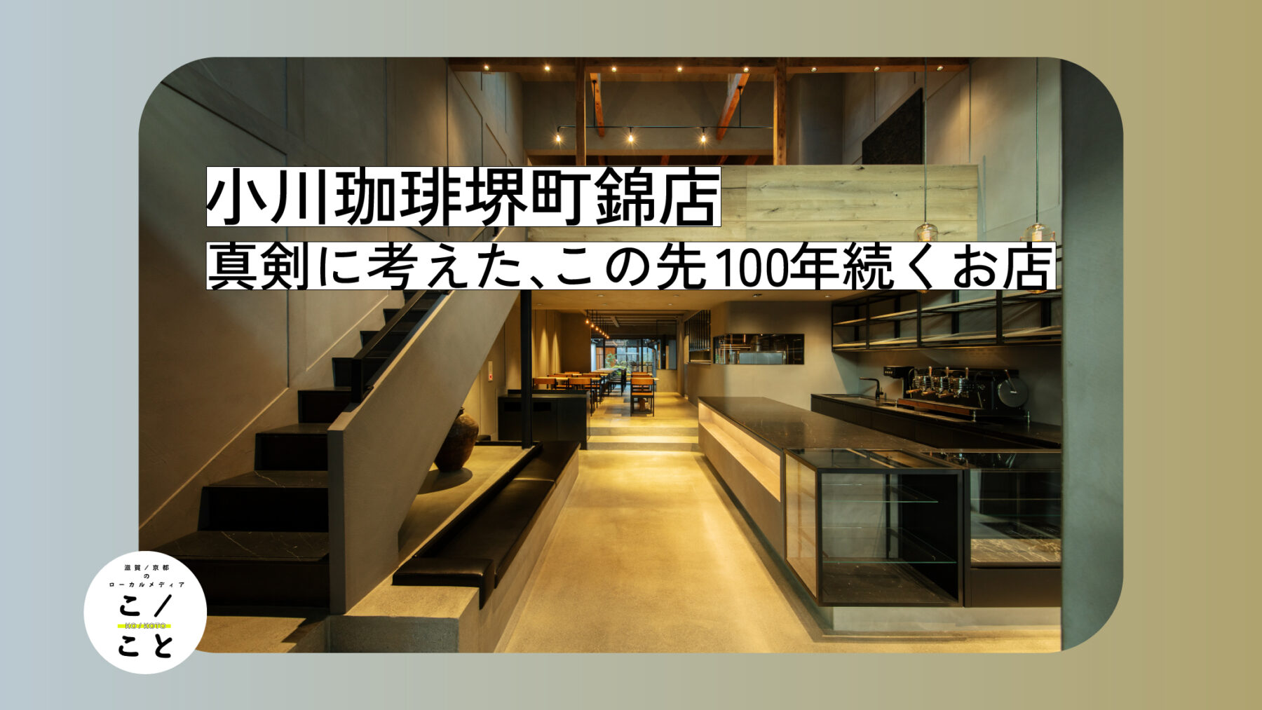 栗東に観光農園「SYMBIOSIS FARM by YANMAR」がオープン！新感覚のいちご狩りに行ってきました！ - ここと｜滋賀・京都の ...