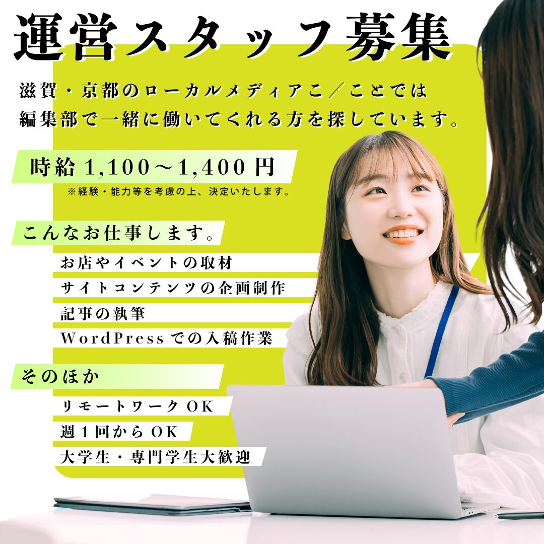 栗東に観光農園「SYMBIOSIS FARM by YANMAR」がオープン！新感覚のいちご狩りに行ってきました！ - ここと｜滋賀・京都の ...